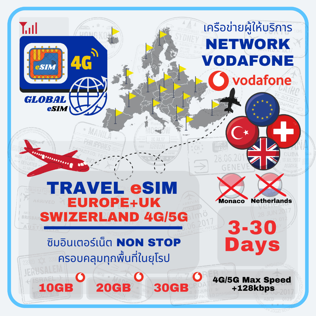 Europe ฺฺB1, UK, SWZ & TUK eSIM ซิมสหภาพยุโรป อังกฤษ และสวิส และตุรกี Vodafone 3-30Days 4G/5G ...