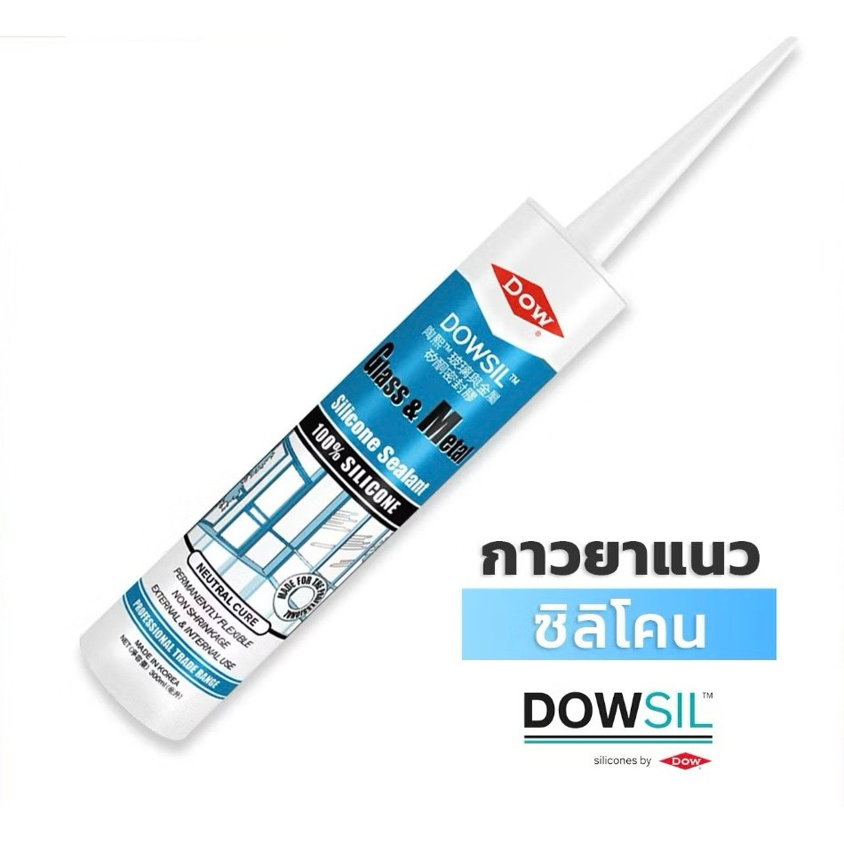 ซิลิโคน Dowsil GM ชนิดไร้กรด สำหรับอุดร่อง รอยต่อ ขนาด300ml. | Shopee ...