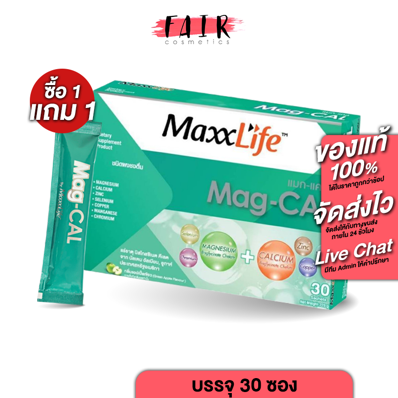 [2 กล่อง] MaxxLife Mag-Cal แม็กซ์ไลฟ์ แมก-แคล แมกนีเซียม แคลเซียม ...