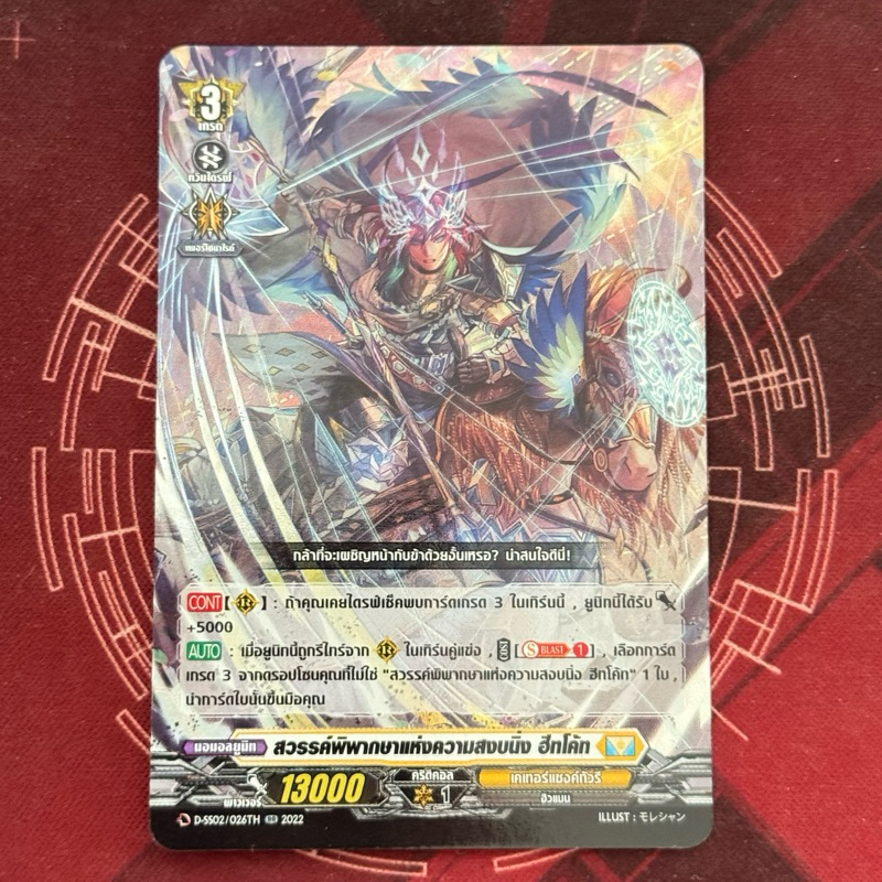 D-ss02 สวรรค์พิพากษาแห่งความสงบนิ่ง ฮีทโค้ท | Shopee Thailand