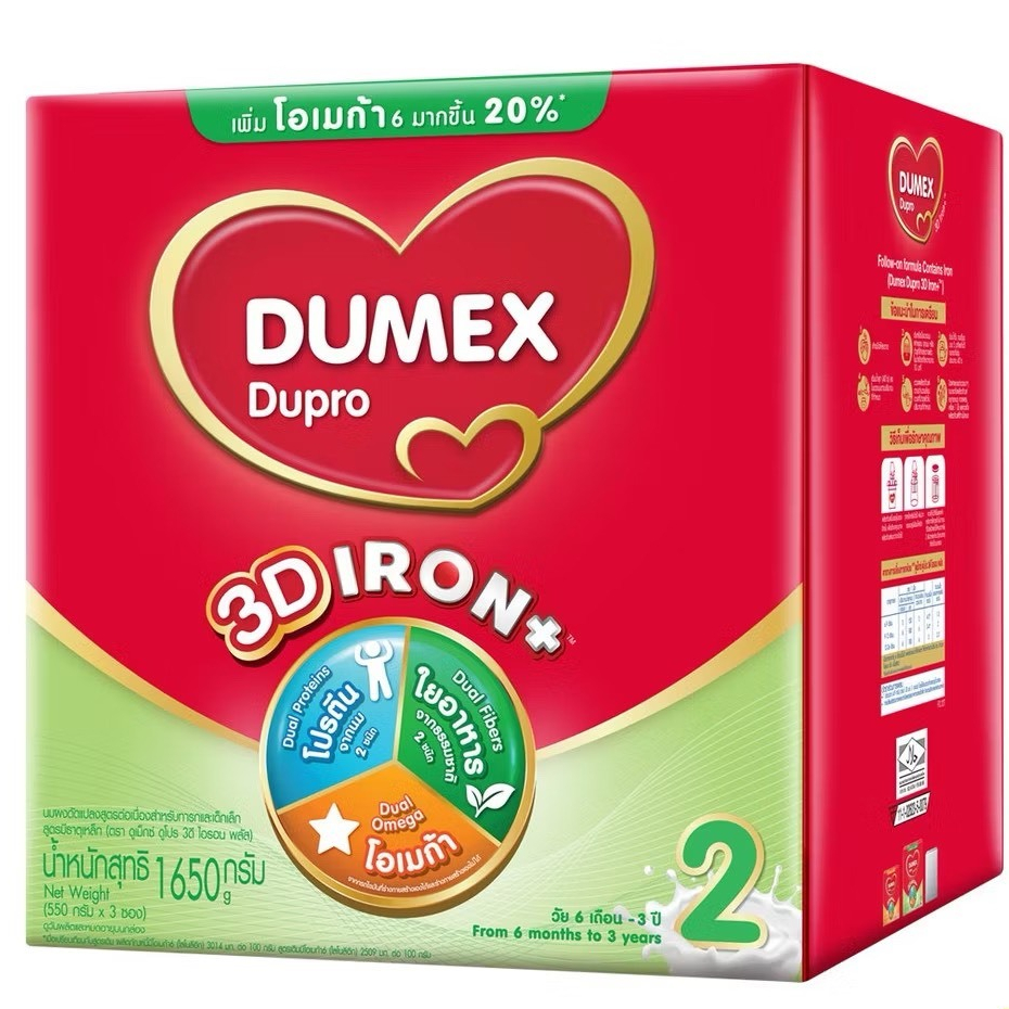 ดูเม็กซ์ ดูโปร สูตร2 Dumex Dupro 2 ไอรอนพลัส ขนาด 1650 กรัม 1 กล่อง ...