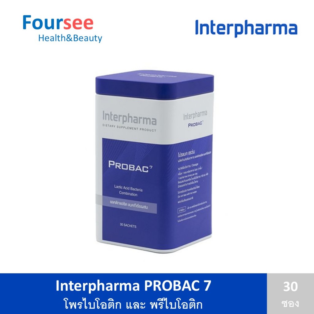 Interpharma Probac 7 ผลิตภัณฑ์เสริมอาหาร Synbiotic (ซินไบโอติก) ปรับ ...