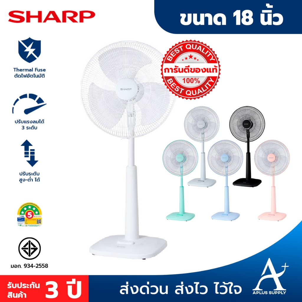 SHARP พัดลมสไลด์ ปรับระดับ 18 นิ้ว รุ่น PJ-SL182 สีมินิมอล รับประกัน 3 ...