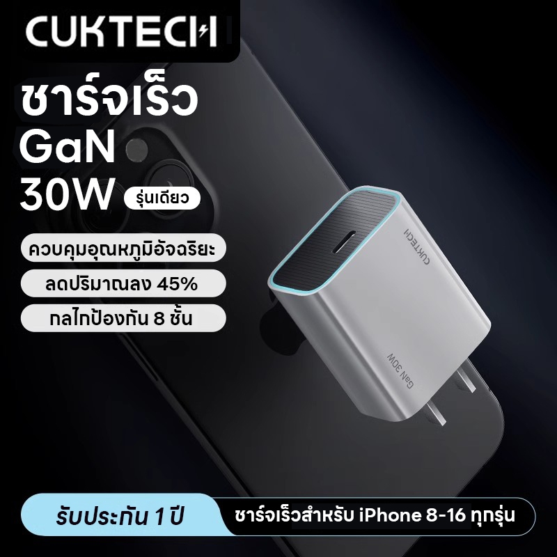 ของแท้100% CUKTECH A18C GaN 30W / AC653C GaN 65W หัวชาร์จ USB-C 1 พอร์ต สำหรับ iPhone iPad Mac ...