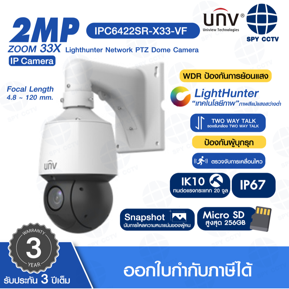 กล้องวงจรปิด PTZ UNV IP รุ่น IPC6422SR-X33-VF Zoom 33X ความละเอียด 2MP ...