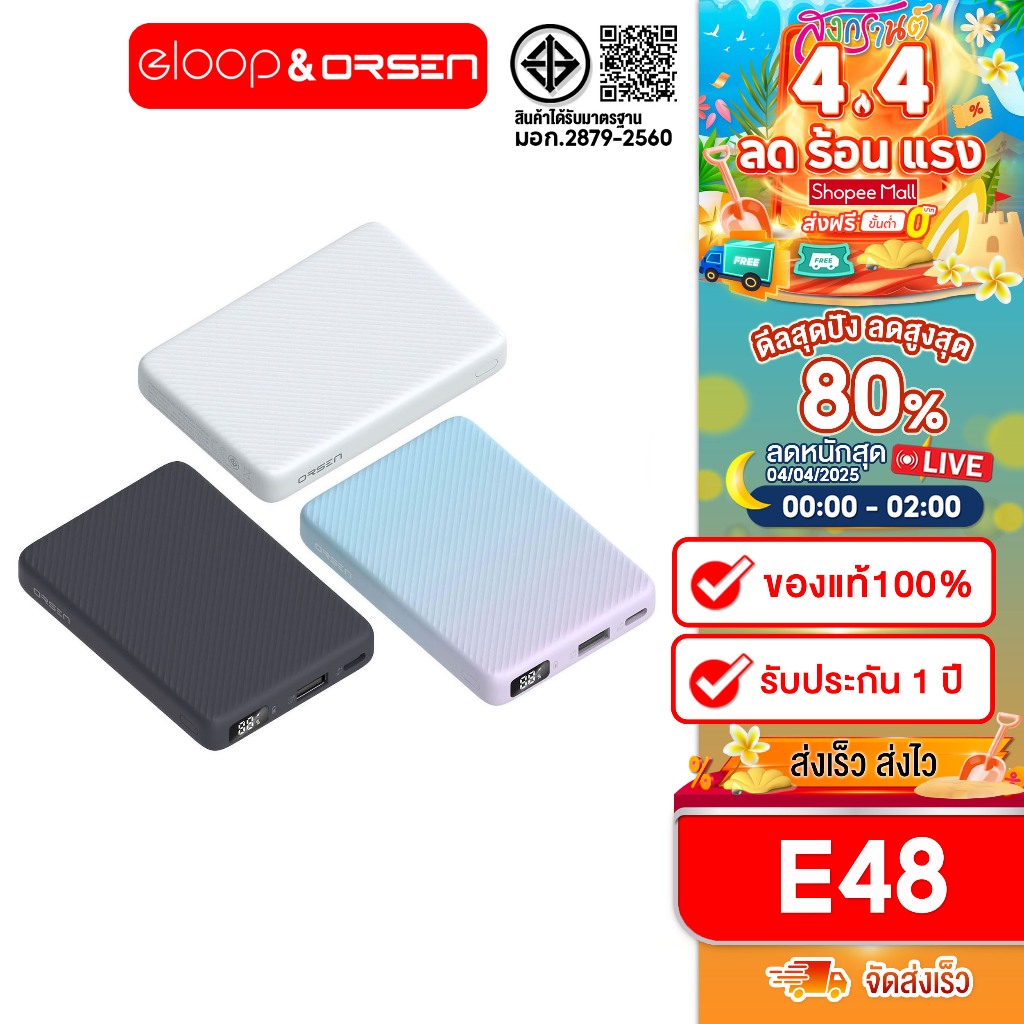 [ติดตาม รับส่วนลด] Eloop E48 แบตสำรอง 10000mAh QC 3.0 PD 20W จอ LED ...