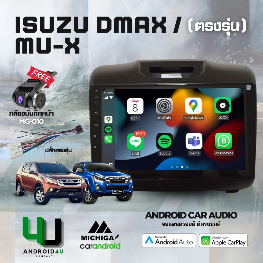 จอตรงรุ่น ISUZU DMAX MUX 2011-2018 รองรับ Apple CarPlay Android Auto จอแอนดรอยติดรถยนต์ จอ 9 ...