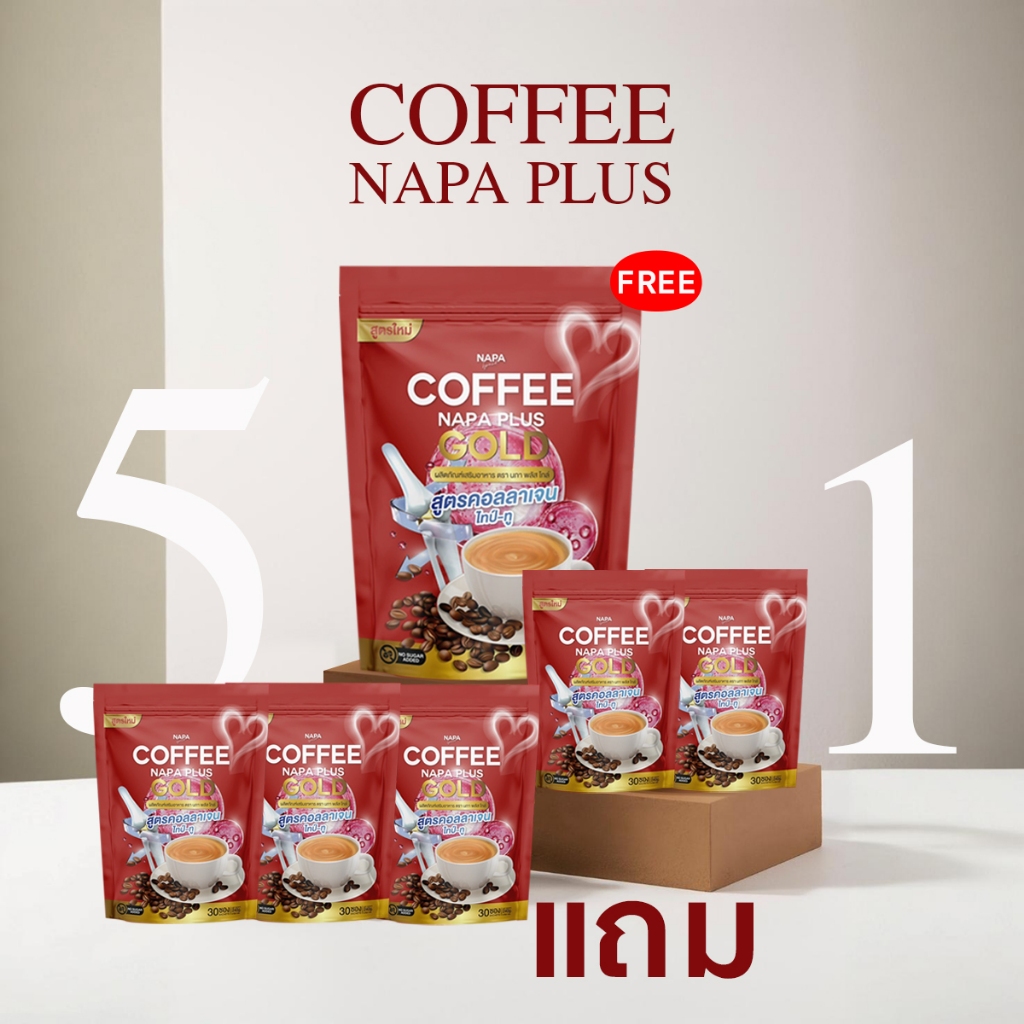 NAPA Coffee Napa Plus Gold คอลลาเจน Type II แพ็คสุดคุ้ม 5 แถม 1 ซอง | Shopee Thailand