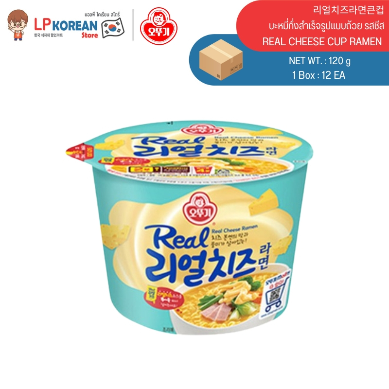 🍜🍜 โอโตกิ เรียลชีส ราเมนคัพ (บะหมี่กึ่งสำเร็จรูปแบบถ้วย รสชีส) OTTOGI ...
