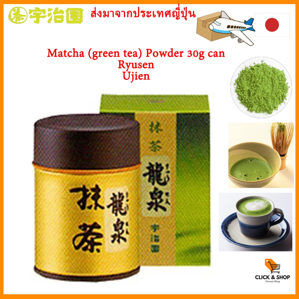 Ujien Matcha powder "Ryusen" 30G can green tea Usucha ผงมัทฉะ made in ...