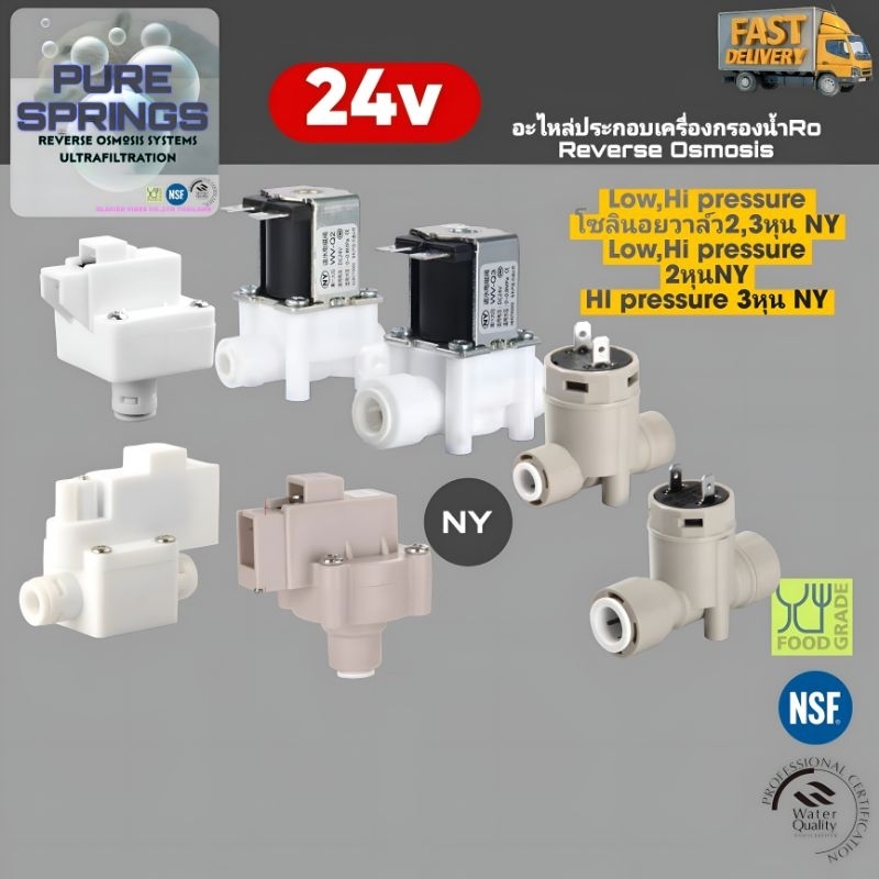 Low,High Pressure Switch (สวิทซ์ความดัน 2 ขา) 1/4"OD (2 หุน) สวมเร็ว ...