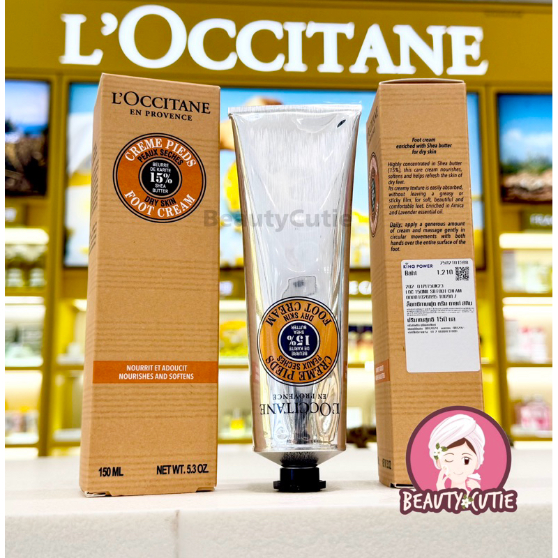 🌟Loccitane Shea Butter Foot Cream 150 ml ผลิตปี 2024🌟ป้ายคิง แท้💯 จาก King Power | Shopee Thailand