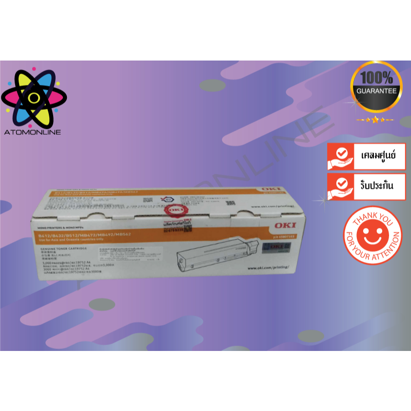 OKI 45807103 TN B412-3K Black ตลับหมึกโทนเนอร์ สีดำ ของแท้ | Shopee Thailand