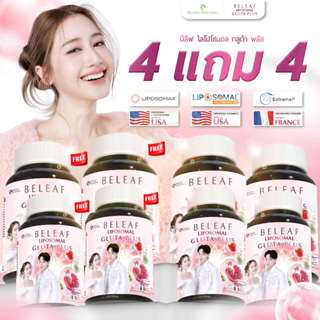 บีลีฟไลโปโซมอลกลูต้าพลัส ( กลูต้าพิมประภา ) Beleaf Liposomal Gluta Plus ...