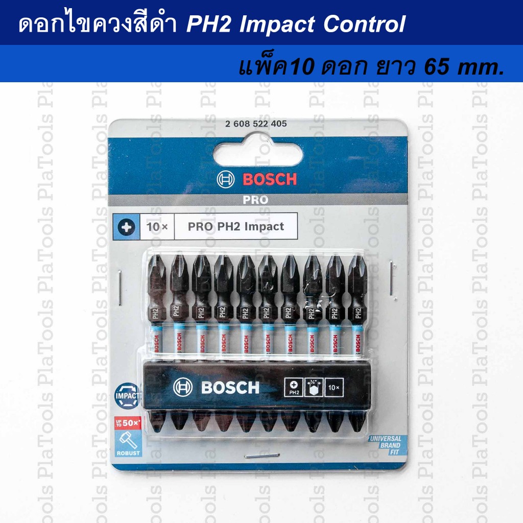ดอกไขควงสีดำ Bosch Impact PH2 ยาว 65mm. แกน1/4" (แพ็ค10ดอก) รหัส ...