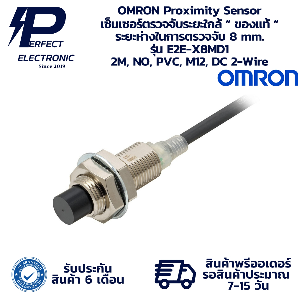 E2E-X8MD1 OMRON Proximity Sensor เซ็นเซอร์ตรวจจับระยะใกล้ “ของแท้“ ระยะตรวจจับ 8 mm. M12, DC 2 ...