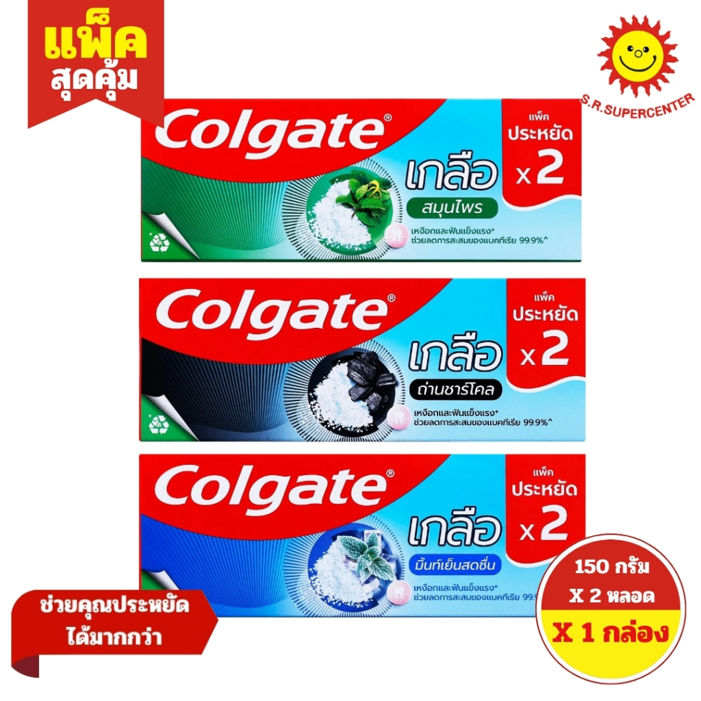 [ 1กล่อง ] Colgate Salt คอลเกต ยาสีฟันสูตรเกลือ ขนาด 150 กรัม x2 หลอด ...