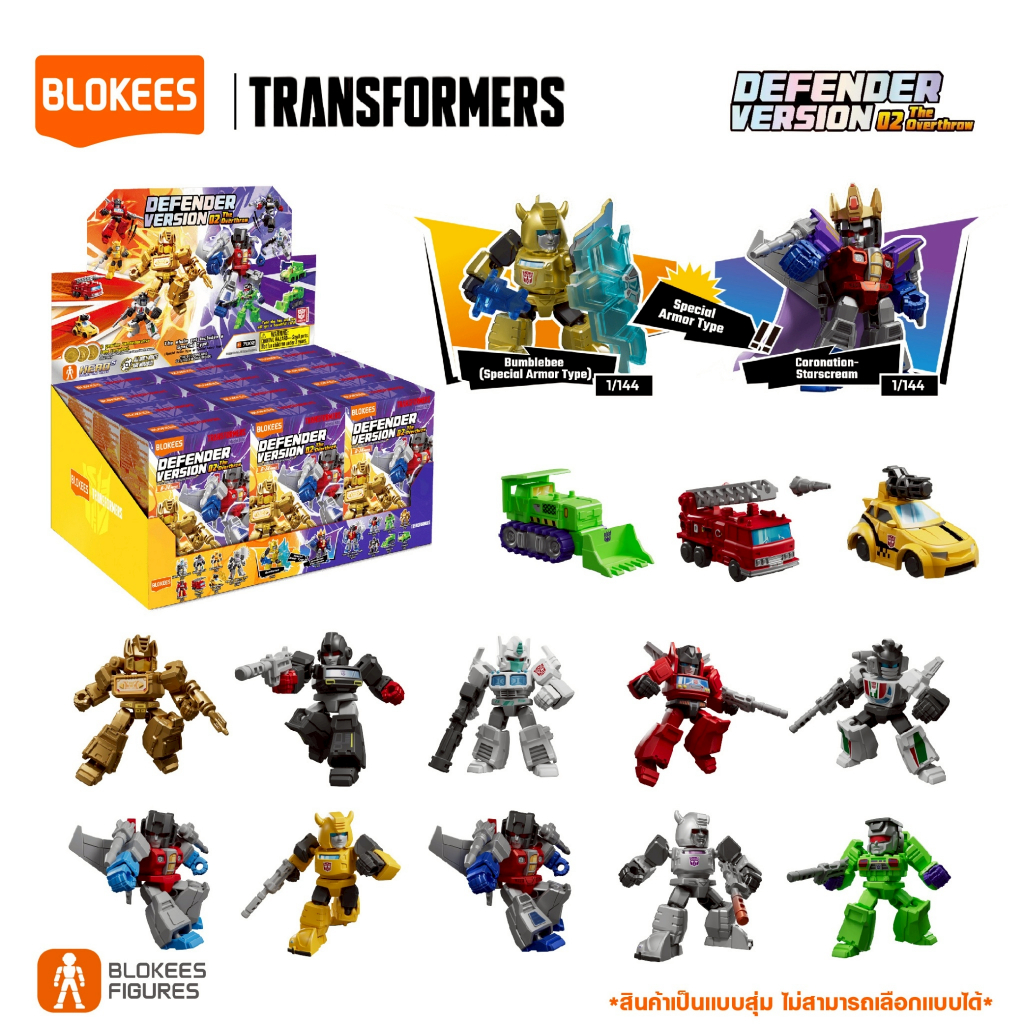 BLOKEES Transformers Model Kit(Blind box) GVD02 THE OVER THROW GALAXY ...