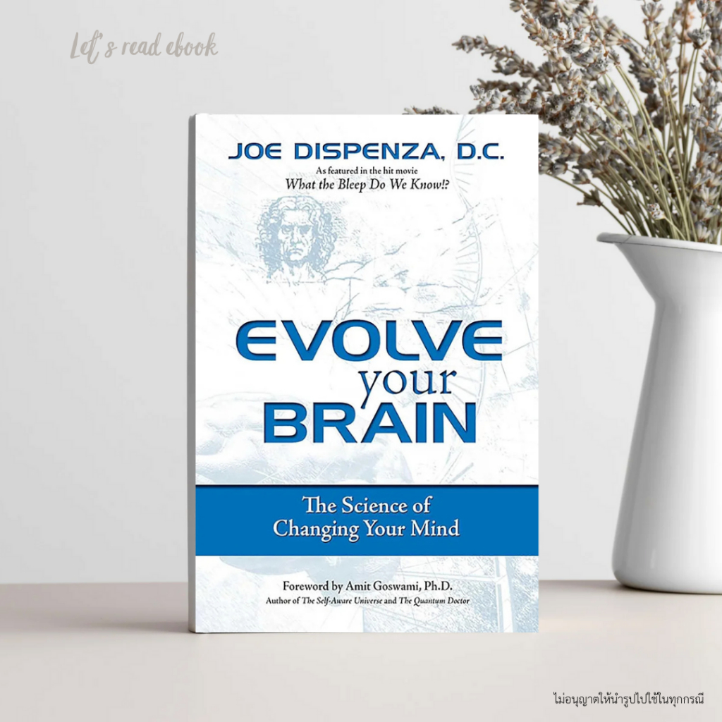 Evolve Your Brain: The Science of Changing Your Mind by Joe Dispenza | Shopee Thailand