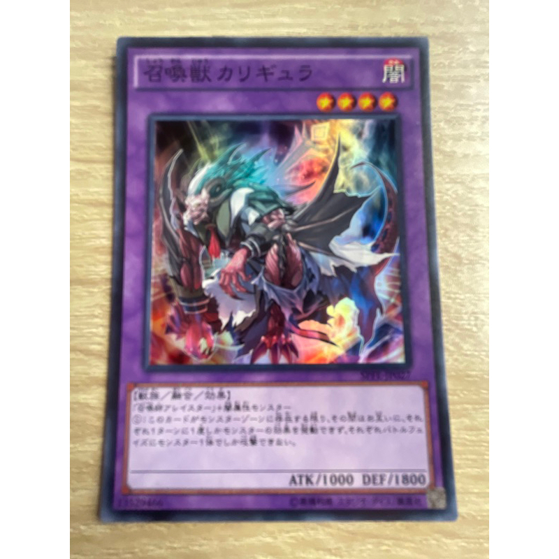 Invoked Caliga คาลิก้า ผู้เรียกผี รหัส SPFE-JP027 ระดับ Super Rare (SR) สภาพนางฟ้า | Shopee Thailand