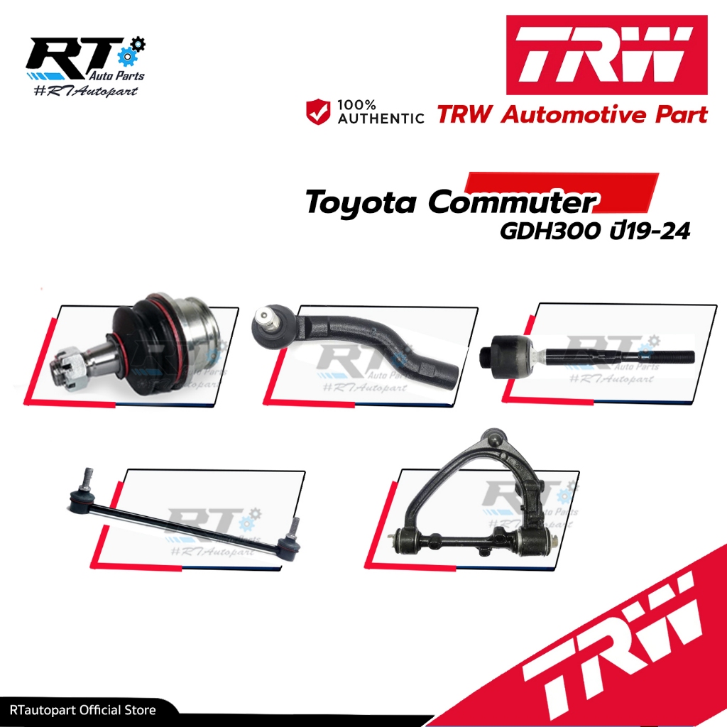 TRW ลูกหมาก ช่างล่างทั้งหมด Toyota Commuter GDH300 ปี19-24| ลูกหมากกัน ...
