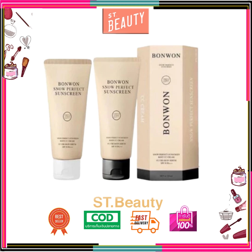 Bonwon กันแดด บอนวอน Bonwon Sunscreen Body CC Cream SPF 50 PA+++ ขนาด ...