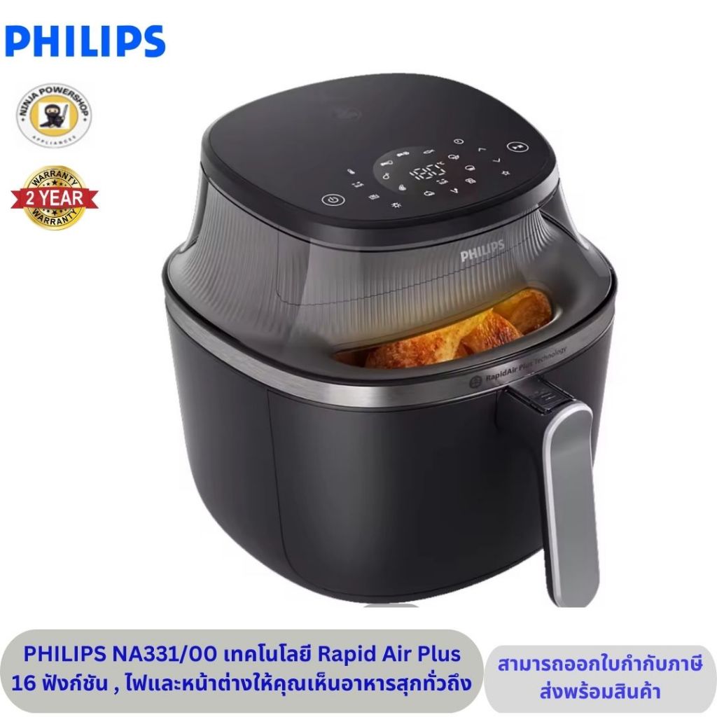 Philips AirFryer 3000 Series หม้อทอดไร้น้ำมัน รุ่น NA331/00 ความจุ 6.2 ...