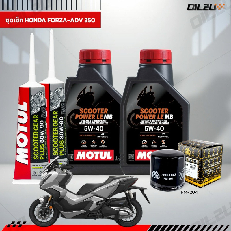 ชุดเซ็ท Forza/ADV น้ำมันเครื่อง Motul Scooter Power 5W40 สังเคราะห์แท้ ...