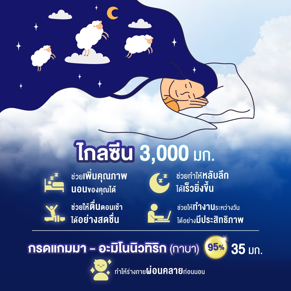 [3แถม1] Ajinomoto AminoNite Food supplement for Sleep (3.2 g./stick) 4 ...
