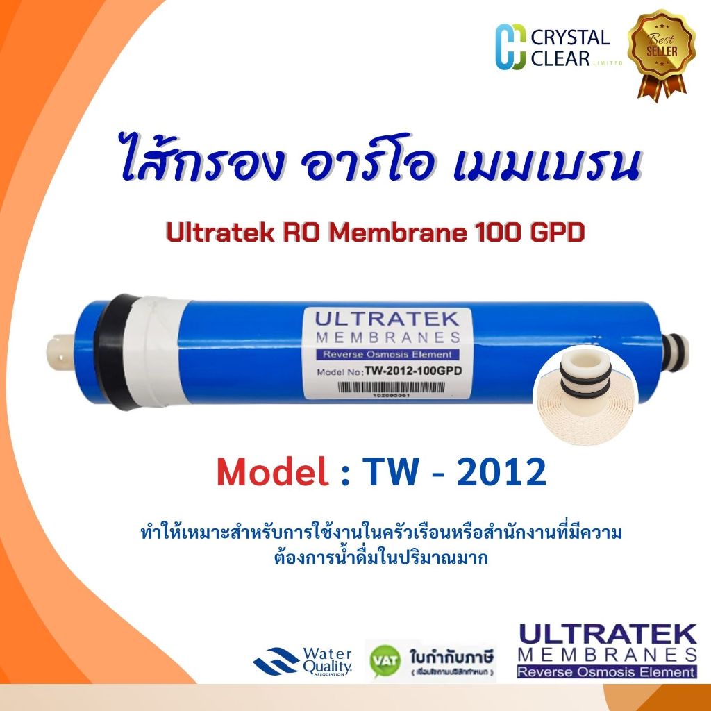 ไส้กรอง อาร์โอ เมมเบรน 12 นิ้ว 100 GPD Model:TW-2012 ULTRATEK RO Membrane ความสามารถในการกรองสูง ...