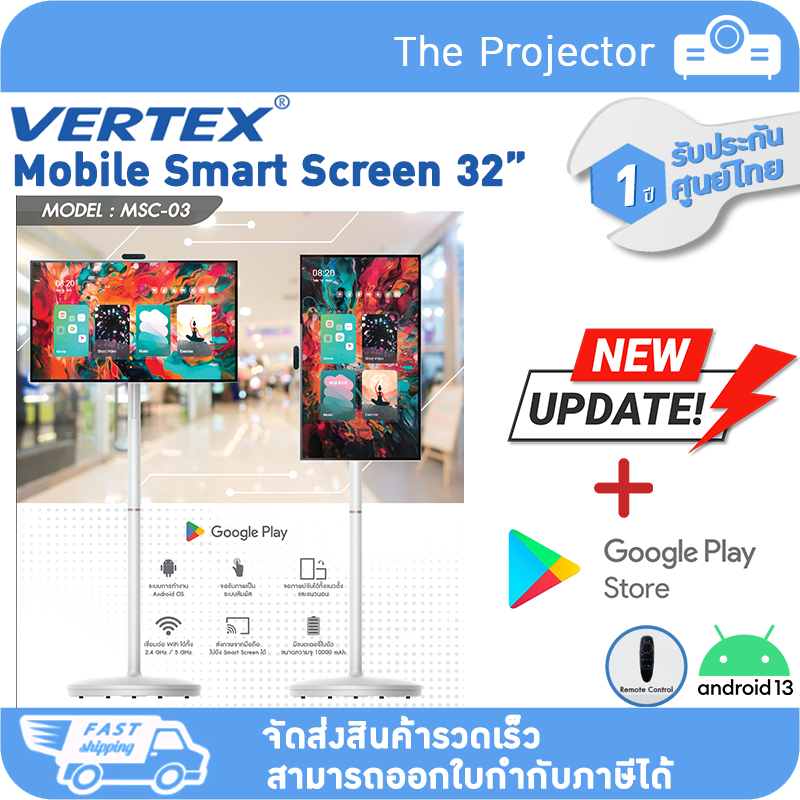 พร้อมส่ง NEW 2025 VERTEX Mobile Smart Screen 32" MSC-03 (Android13) รับ ...