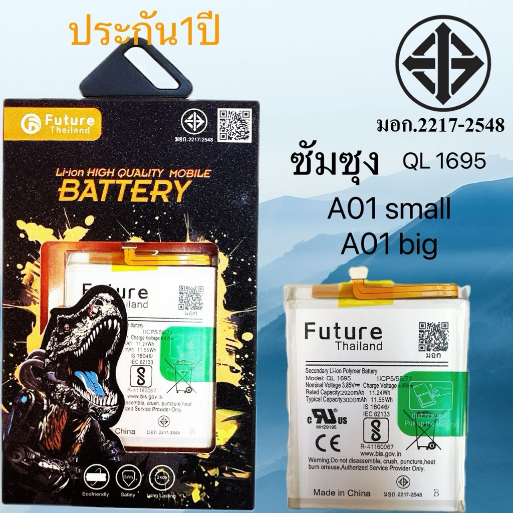 แบตเตอรี่ซัมซุง A01 Small A01Big QL1695 พร้อมส่งในไทย | Shopee Thailand