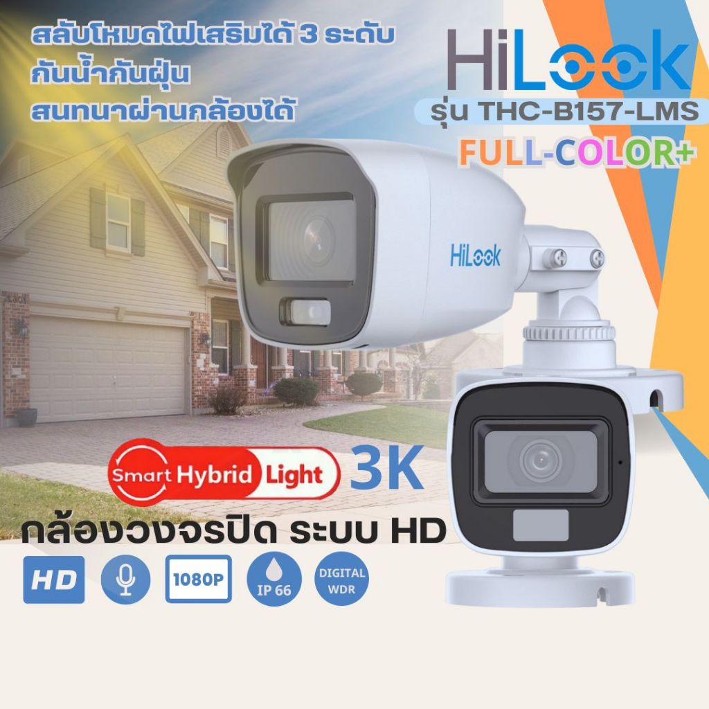 HILOOK กล้องวงจรปิด ระบบ HD ความละเอียด 3K Smart Hybrid Light มีไมค์ในตัว รุ่น THC-B157-LMS ...