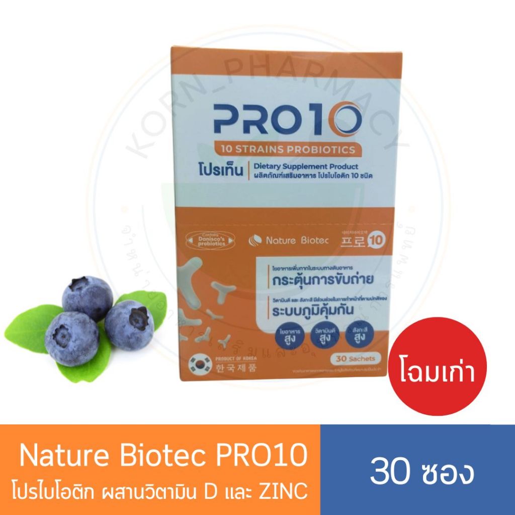 PRO10 30 ซอง โปรเท็น โปรไบโอติก ผสานวิตามิน D,ZINC จาก Nature Biotec ...