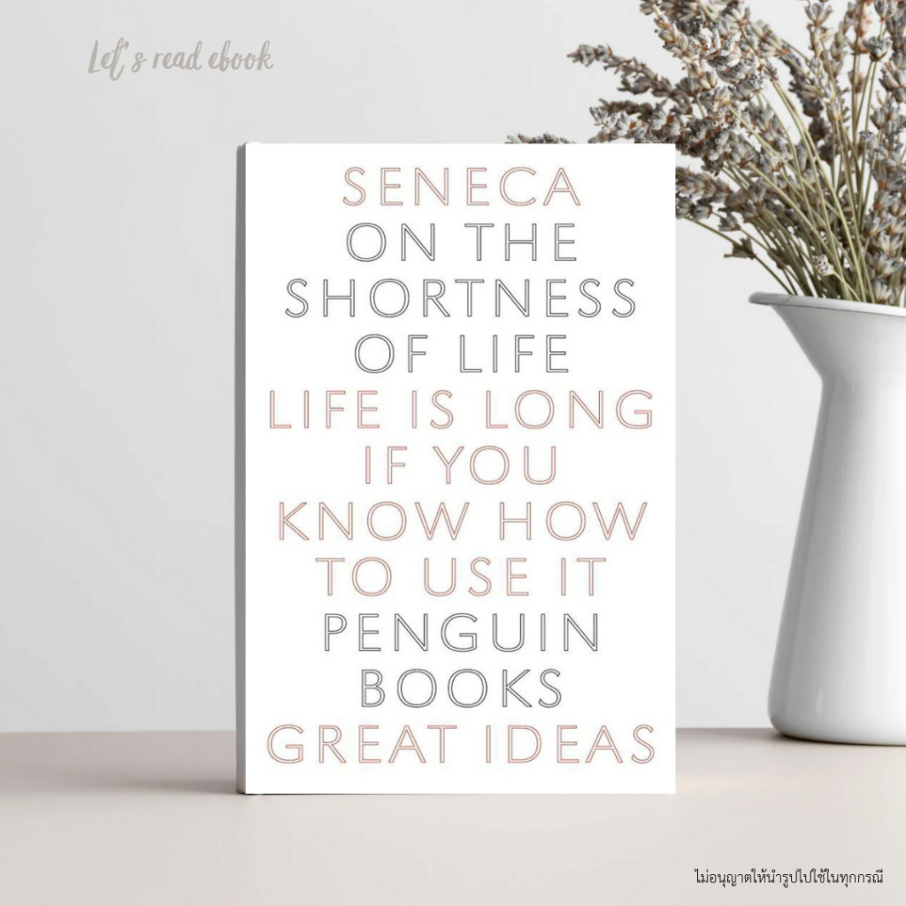 หนังสือภาษาอังกฤษ On the Shortness of Life: Life Is Long if You Know ...