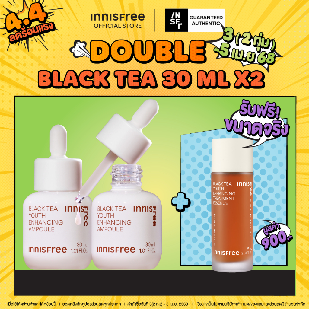 (แถมเอสเซ้น เฉพาะวันที่ 3(2ทุ่ม) - 5 เม.ย. 68) innisfree Double Black Tea Ampoule set (30ml.x2 ...