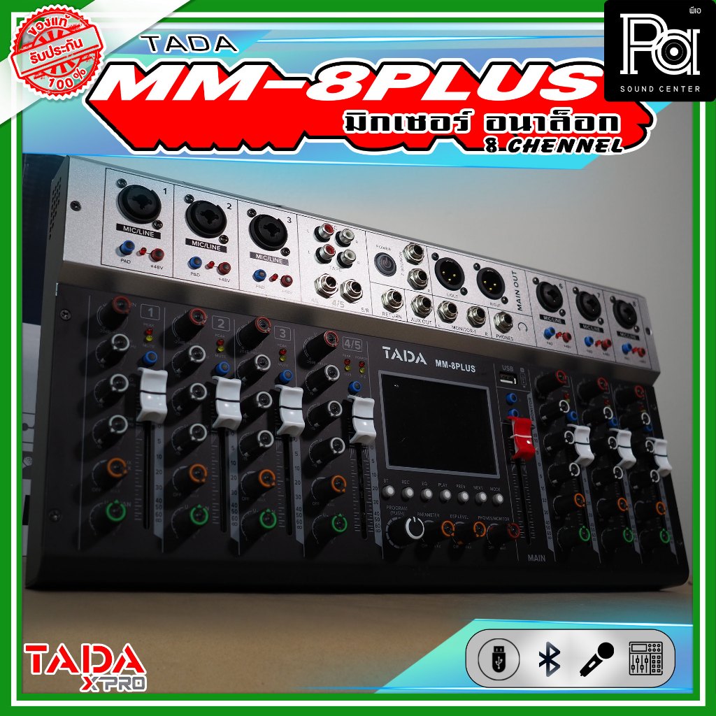 TADA MM-8 PLUS มิกเซอร์อนาล็อก 8 ช่อง มิกเซอร์มีบลูทูธ TADA MM 8 PLUS PA SOUND CENTER | Shopee ...