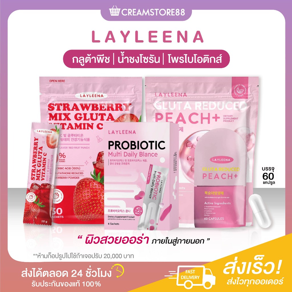 ┃ลดในไลฟ์┃🍑 Gluta Perlie Peach กลูต้า พีช โซรัน น้ำชงโซรัน ผิวขาว ลดสิว ...