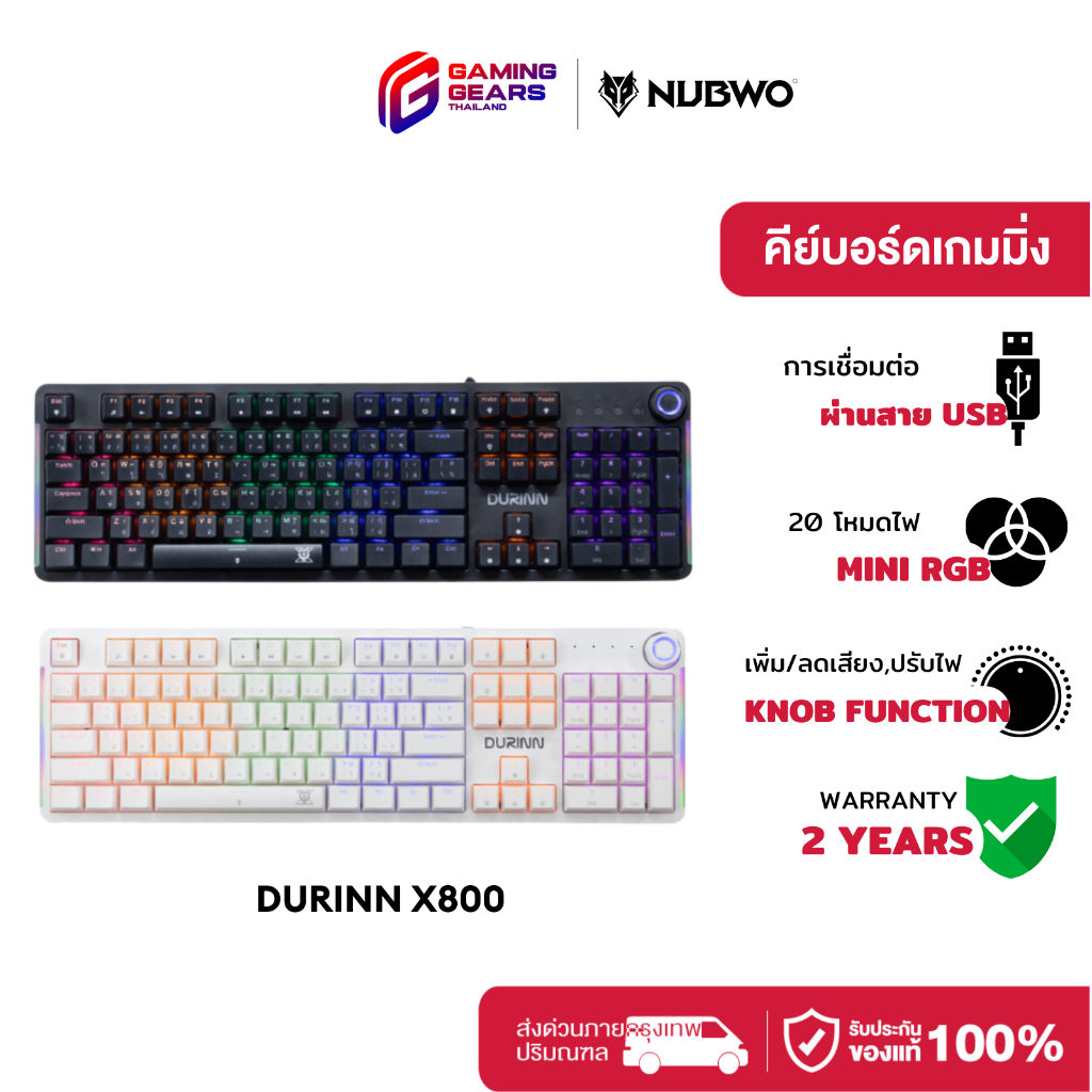 NUBWO DURINN X800 MECHANICAL GAMING KEYBOARD MINI RGB คีย์บอร์ดเกมมิ่ง ...