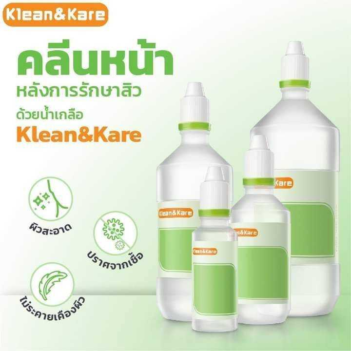 น้ำเกลืออเนกประสงค์ เช็ดหน้าก็ดี ใช้ล้างก็ได้ อ่อนโยนด้วย KLEAN & KARE Normal Saline Solution ...