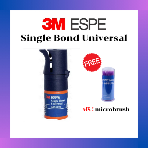 3M ESPE Single Bond Universal , Single Bond 2 กาวบอนดิ่ง | Shopee Thailand