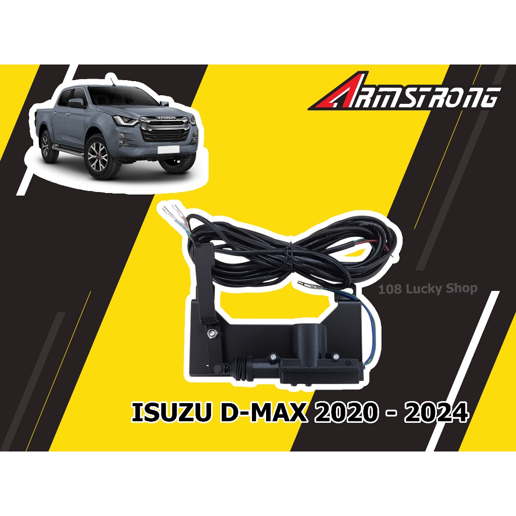 ISUZU D-MAX 2020 2021 2022 2023 2024 เซ็นทรัลล็อคฝาท้าย งานตรงรุ่น ไม่ต้องดัดแปลง | Shopee Thailand