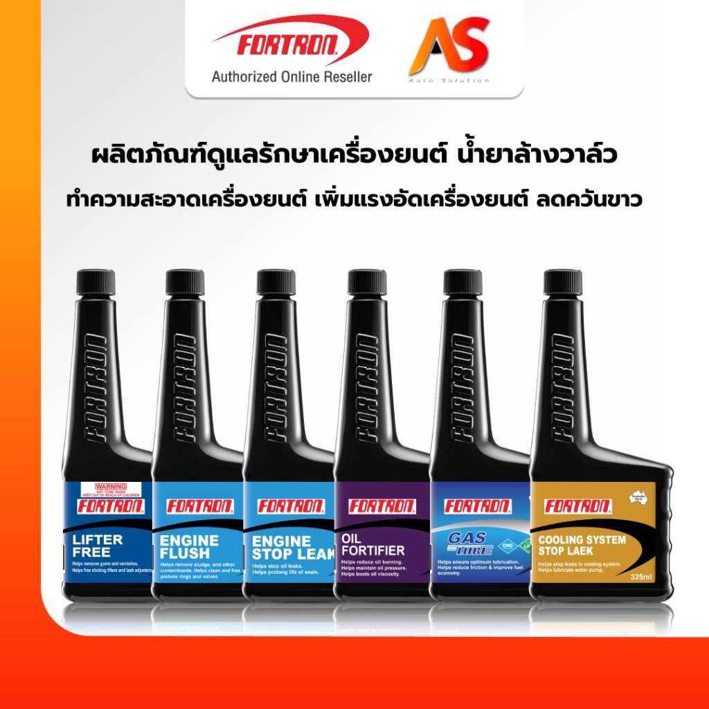 Fortron ผลิตภัณฑ์ดูแลรักษาเครื่องยนต์ น้ำยาล้างวาล์ว ทำความสะอาด ...