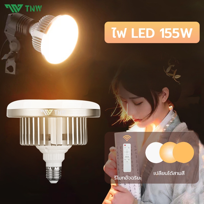 TNW LED Bulb Softbox Studio Light E27 155W 2800K-6000K Dimmable ...