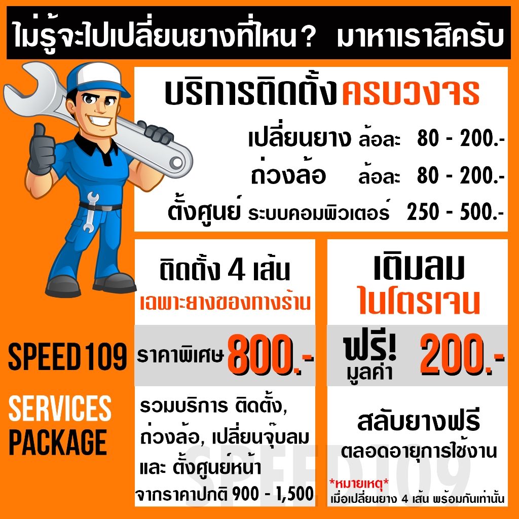 LENSO ยางรถยนต์ ขอบ 18 ขนาด 265/60R18 รุ่น FENIX - 4 เส้น (ปี 2025) | Shopee Thailand