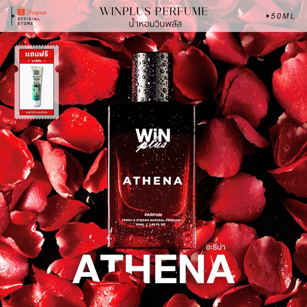 (แถมฟรี ยาสีฟัน) WiNPlus ATHENA (น้ำหอมวินพลัส อะธีน่า) | Shopee Thailand