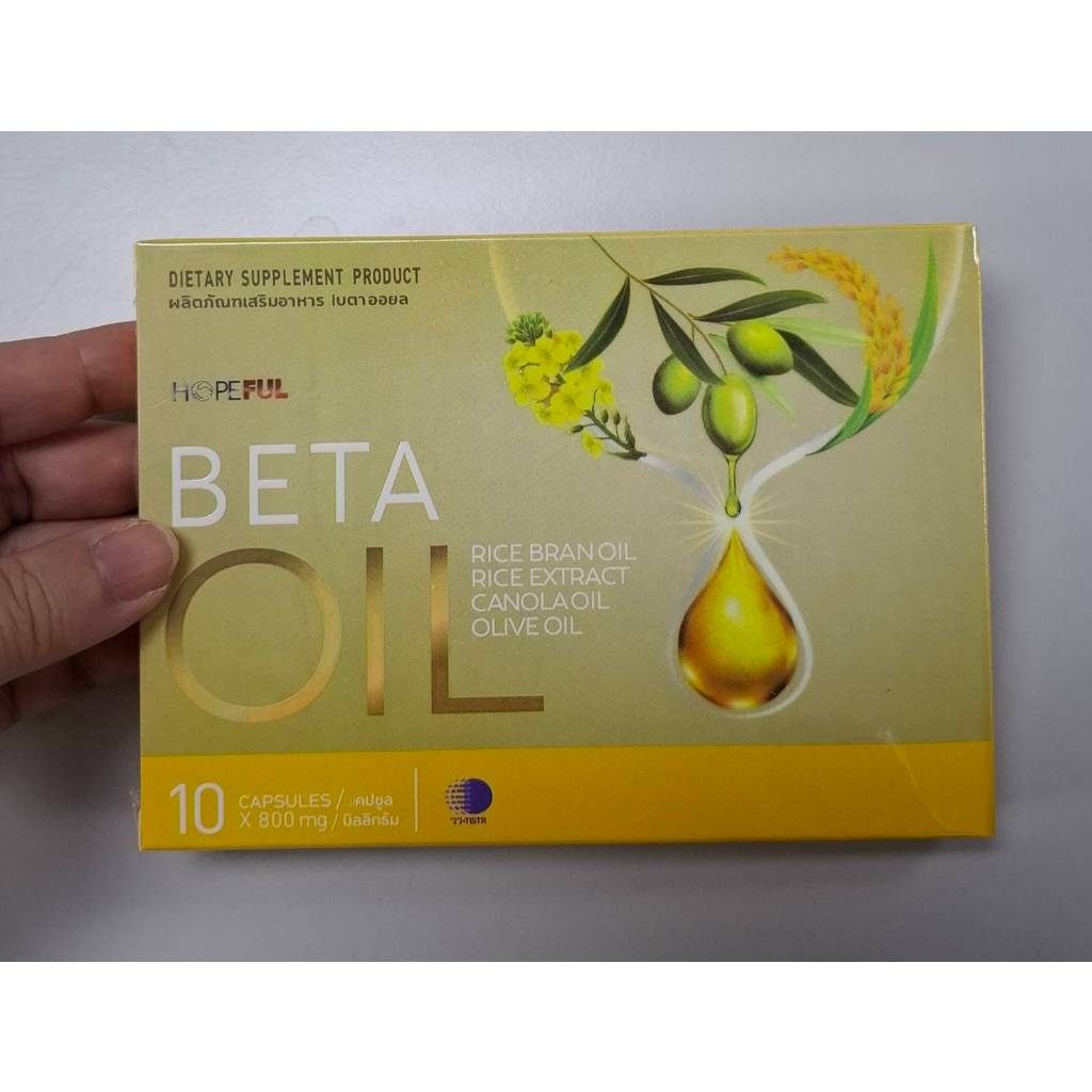 Beta Oil เบต้าออยล์ 1 กล่อง 10 เม็ด | Shopee Thailand