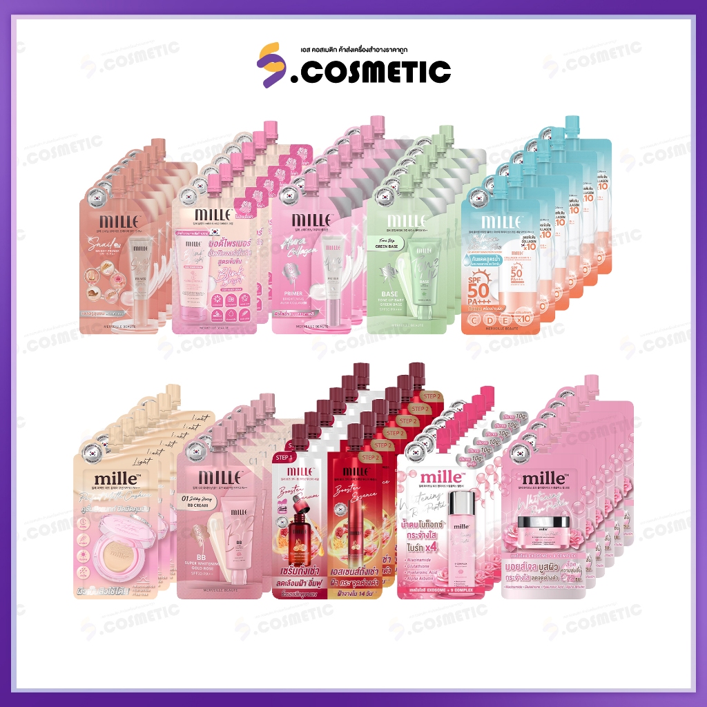 [ยกกล่อง] MILLE มิลเล่ Body Primer/Snail Primer เบลอผิว/BB Cream /Aura ...