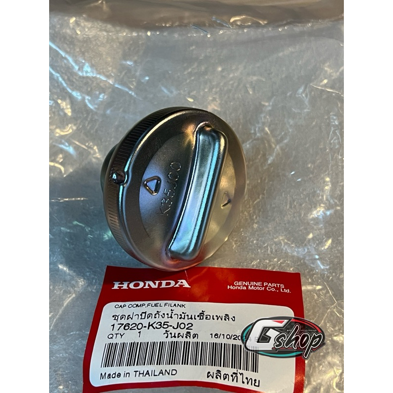 17620-K35-J02 ฝาถังน้ำมันแท้เบิกศูนย์ Honda รุ่น Giorno , PCX , LEAD ...