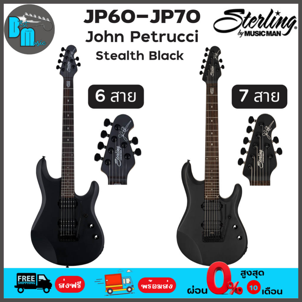 Sterling JP60 - JP70 John Petrucci Stealth Black Color กีต้าร์ไฟฟ้า 6 ...